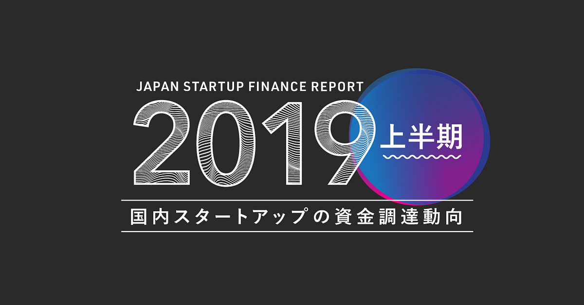 Japan FinTech Fundraising 2019. Initial published its Japan Startup… | by Norbert Gehrke | Tokyo ...