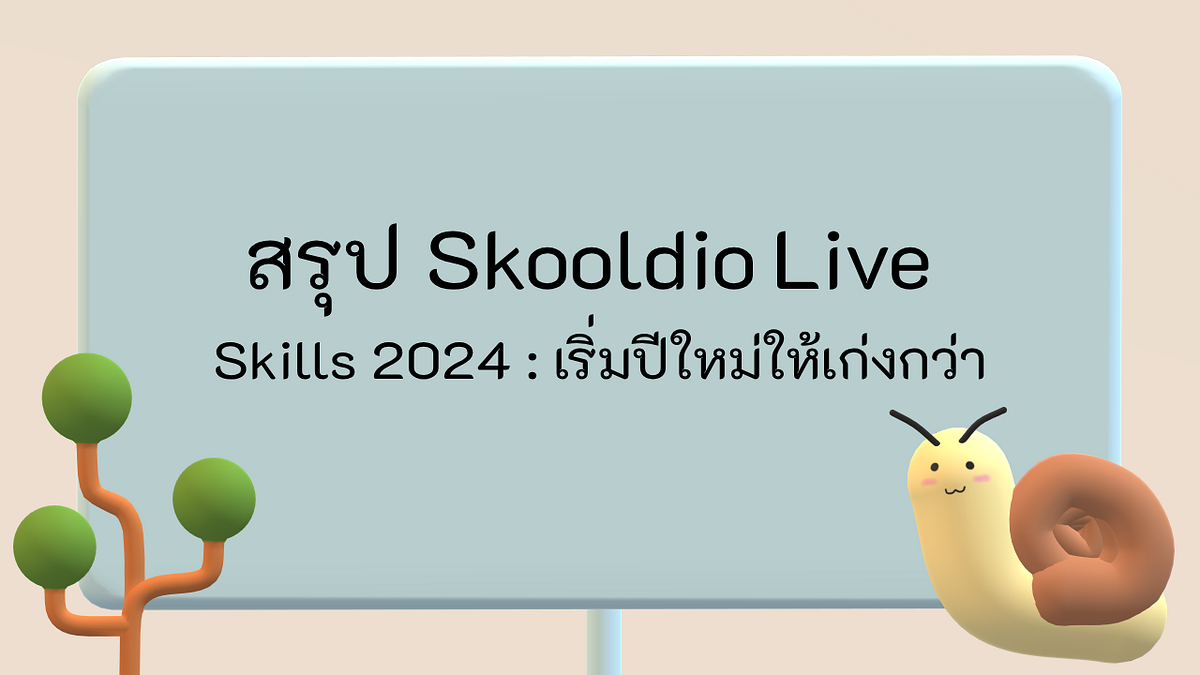 สรุป Live ของ Skooldio เรื่อง Skills 2024 : เริ่มปีใหม่ให้เก่งกว่า 💪💪💪 | by Narisara ...