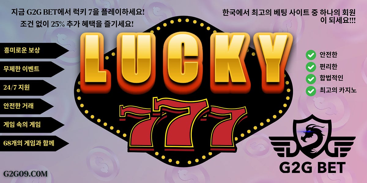 LUCKY 7 IN G2G BET | 카지노추천. In the realm of online gaming, the… | by ...