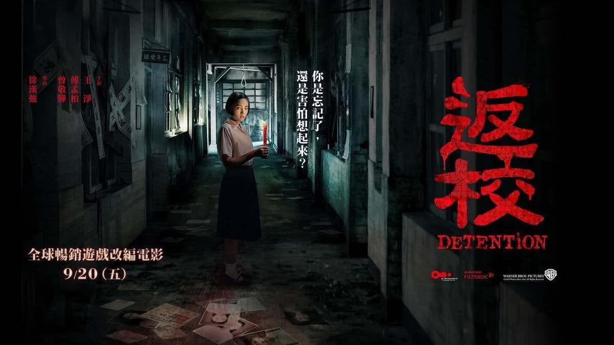 返校流完整版《DETENTION》2019. 台灣獨立遊戲開發團隊「赤燭」製作，透過Steam平台做全球發行的恐怖遊戲《返校》… | by ...