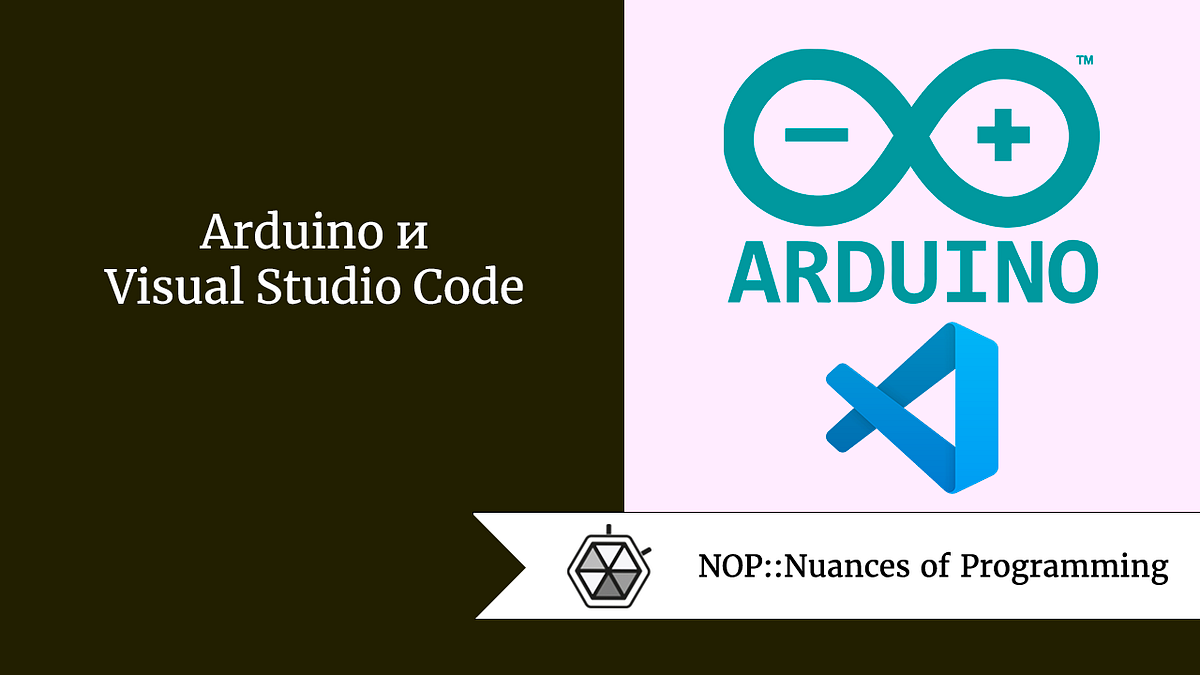 Arduino и Visual Studio Code. После парочки проектов Arduino в… | by ...