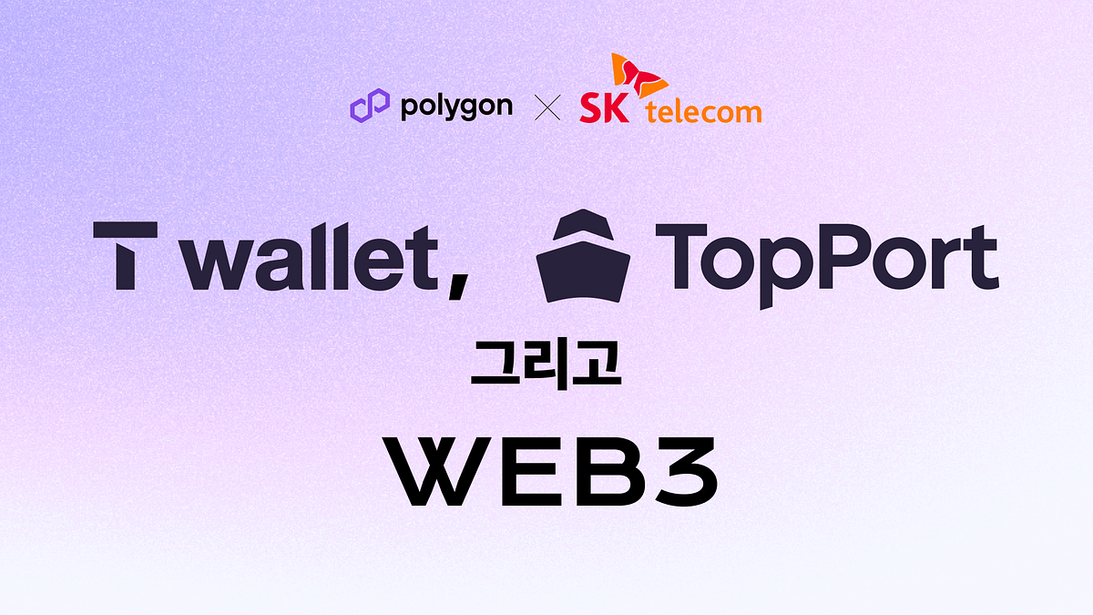 폴리곤 X SK텔레콤, Web3 대중화를 이끌어낼 T wallet | by Gome Lee | 폴리곤 공식 블로그 | Medium
