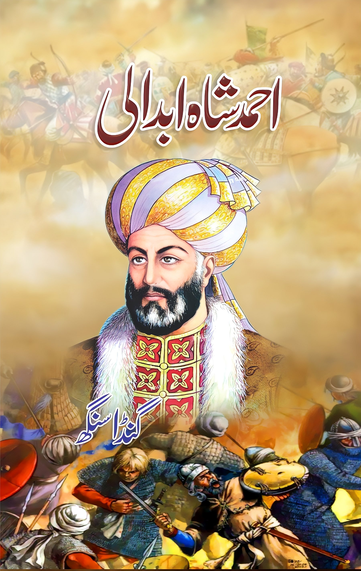 Who Defeated Durrani Empire