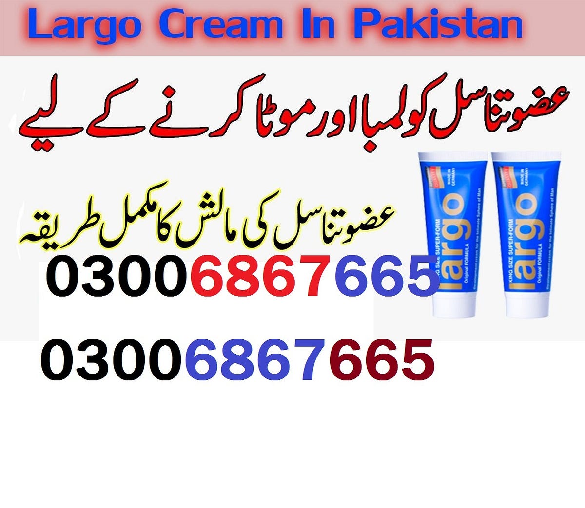 Largo Cream in Faisalabad * 0300–6867665 shop | by result | Oct, 2023 ...