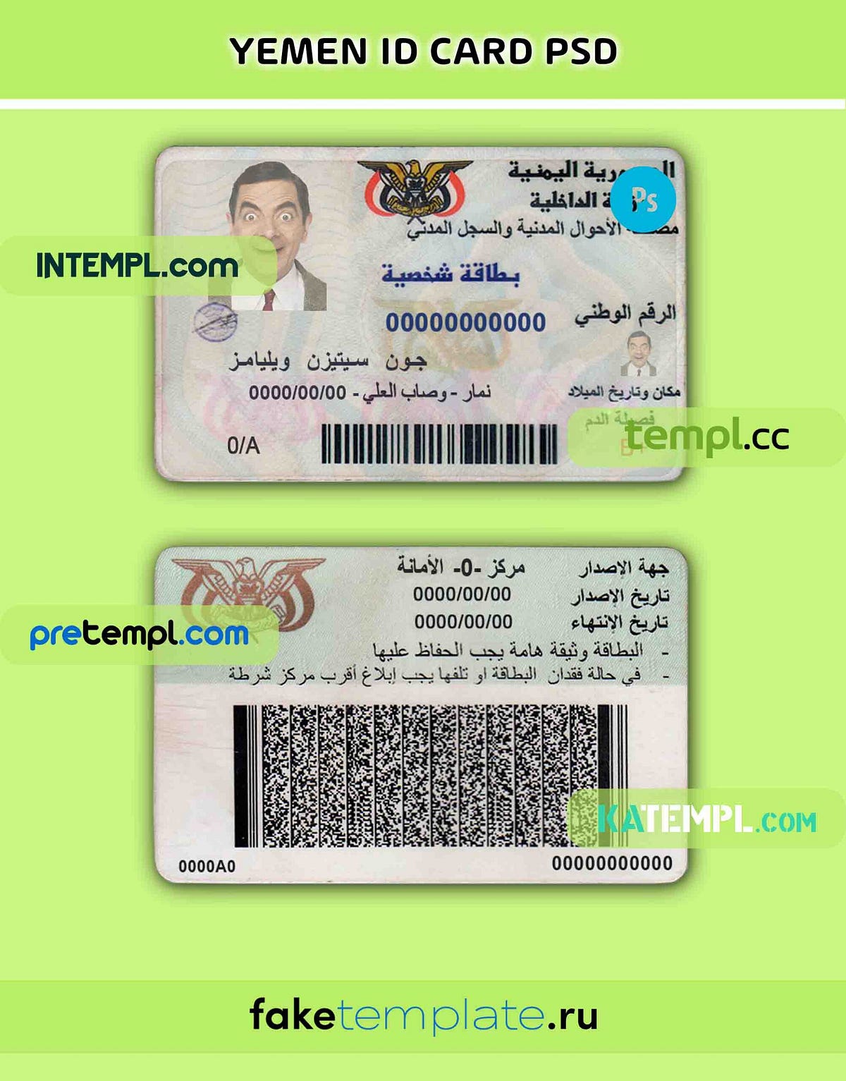 Yemen identity card PSD download template - Id intempl - Medium