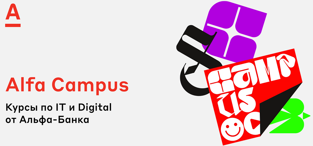 Вступительное задание в Alfa Campus 2023 (поток DS в финтехе) | by ...
