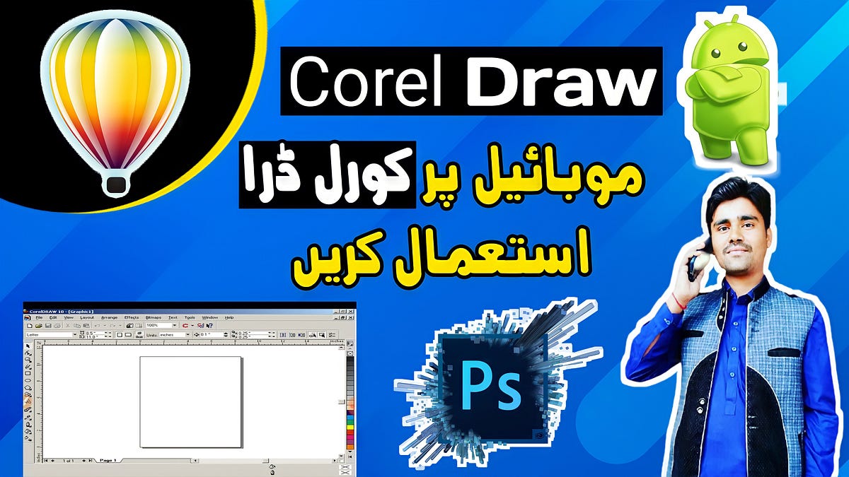 How To Run Corel Draw On Mobile Phone Click on link and watch how to ...