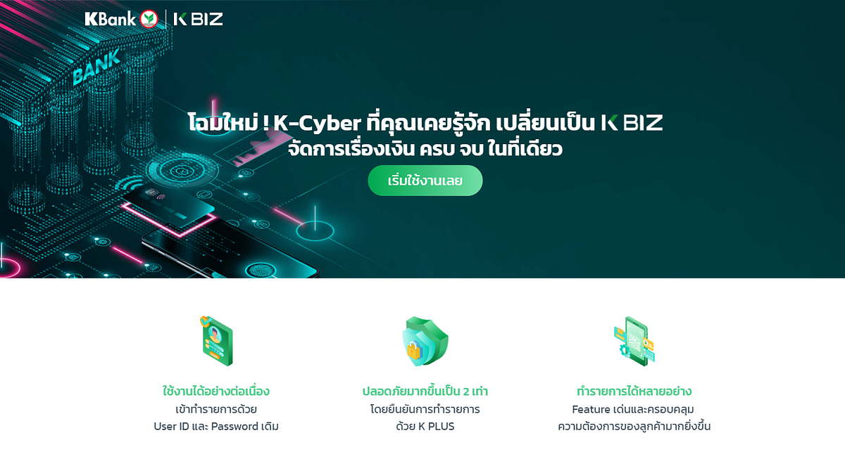 จาก K-Cyber สู่ K BIZ เบื้องหลังโดยชาว KBTG | KBTG Life