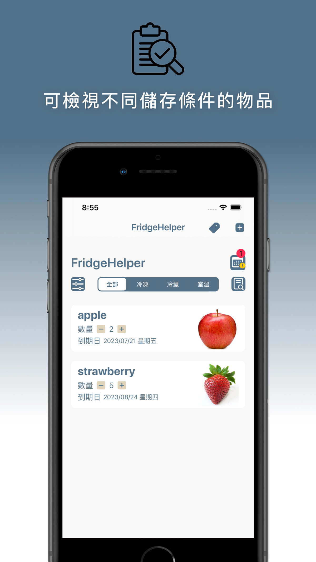 #25 FridgeHelper 冰箱管理App - 彼得潘的 Swift iOS / Flutter App 開發教室 - Medium