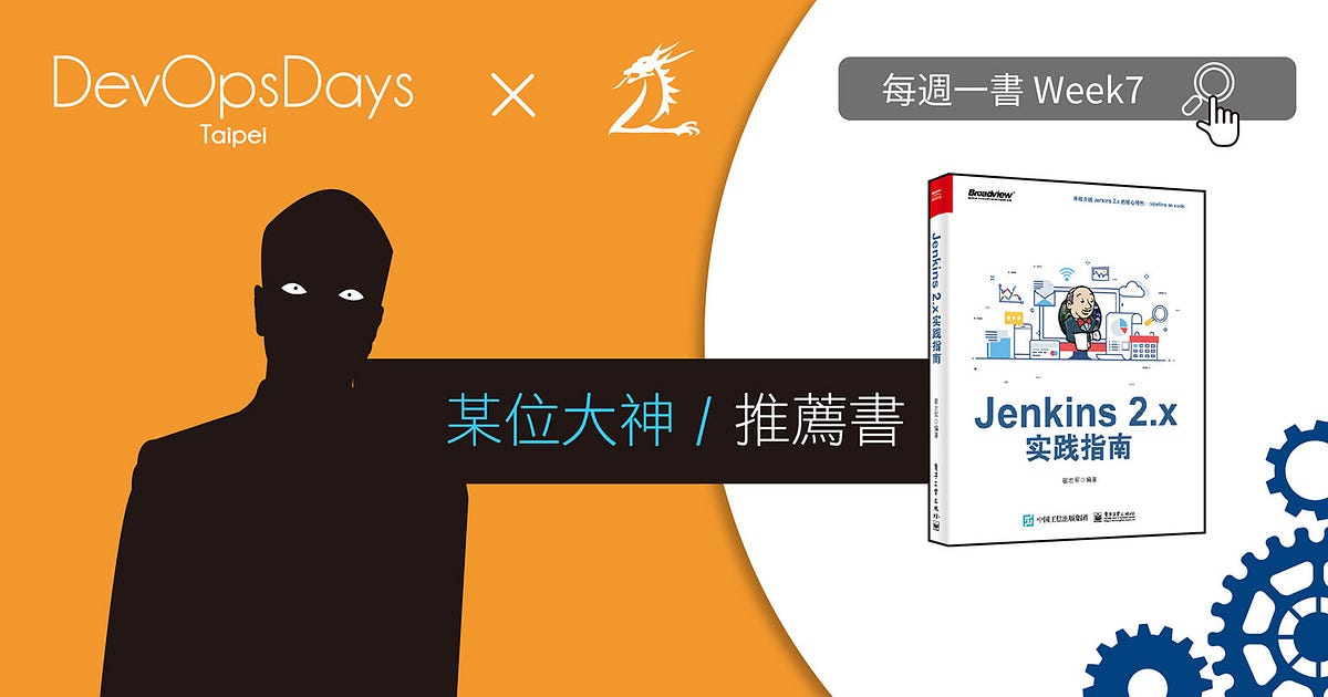 Jenkins2.x 實踐指南 - (KJH) Kuan-Jung, Huang - Medium