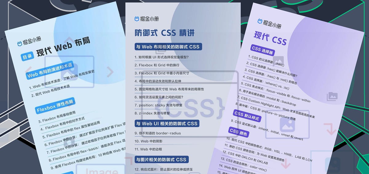 现代 CSS 你知道多少. 写在前面 | by w3cplus | Medium