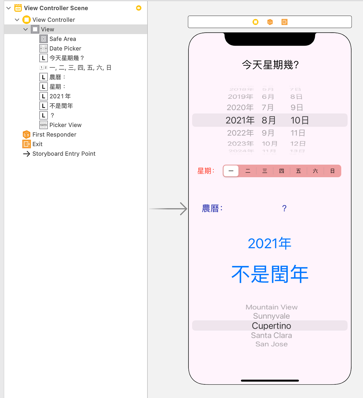 Swift Practice#57 時間大師 星期幾與星座閏年查詢 - 彼得潘的 Swift iOS App 開發教室 - Medium