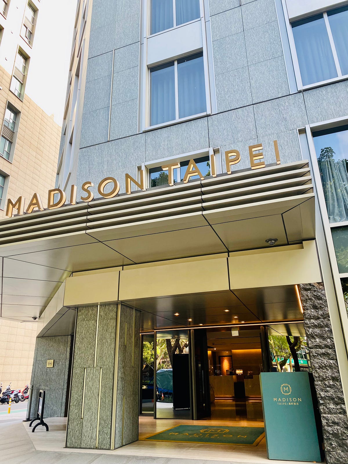 慕軒飯店 MADISON TAIPEI HOTEL 連續2年農曆年🧨住文華東方，這次想說換別的飯店試試，2022年底隨意翻美國運通住房優惠，就 ...