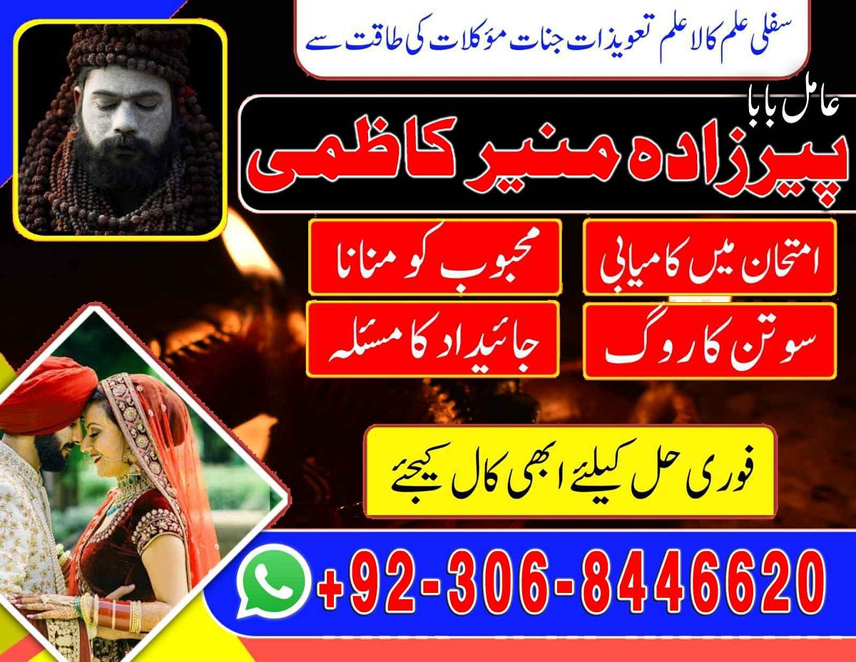 Amil baba in pakistan, Amil baba in karachi, Manpasand Shadi Uk, Online Istikhara, Shadi Ka ...