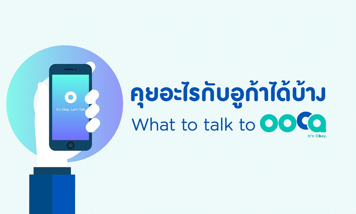 What to talk to OOCA?. คุยอะไรกับ OOCA ได้บ้าง | by Please Korboon ...