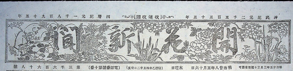Doc Went to 1885. I Went to 1895. | by Toshi Ochiai | Nov, 2025 | Medium