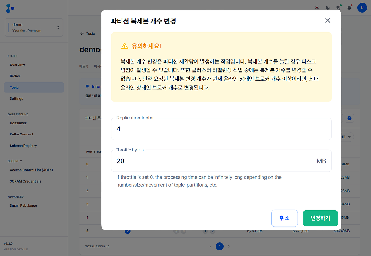 Felice : Replication Factor 변경. Replication Factor 변경을 간편하게. | by ...