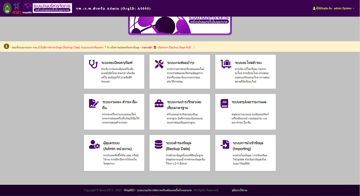 ระบบสารสนเทศสำหรับบริหารจัดการเครื่องมือแพทย์ WepMEt - Nutdanai Singkhleewon - Medium