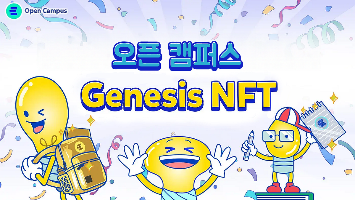 오픈캠퍼스의 Genesis NFT를 소개합니다!. 플랫폼의 장기 서포터즈들을 위한 독점적인 보상 수단 | by Open ...