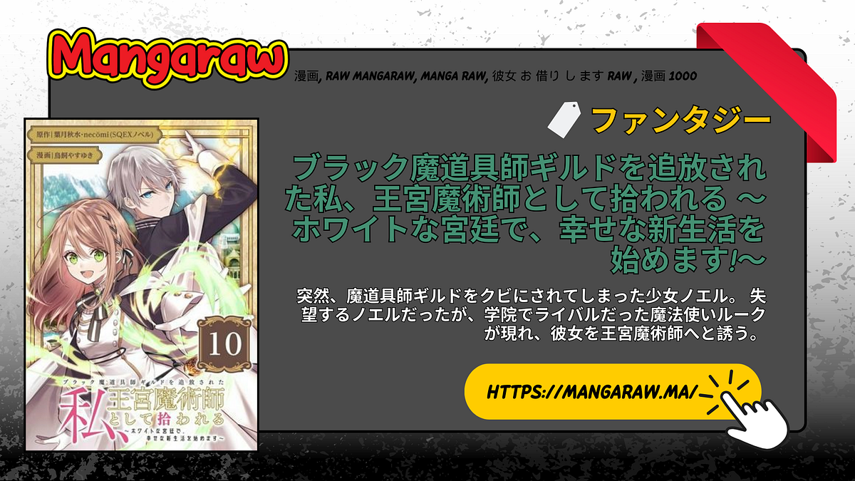 ファンタジーマンガの不思議な世界へようこそ - Mangaraw - Medium