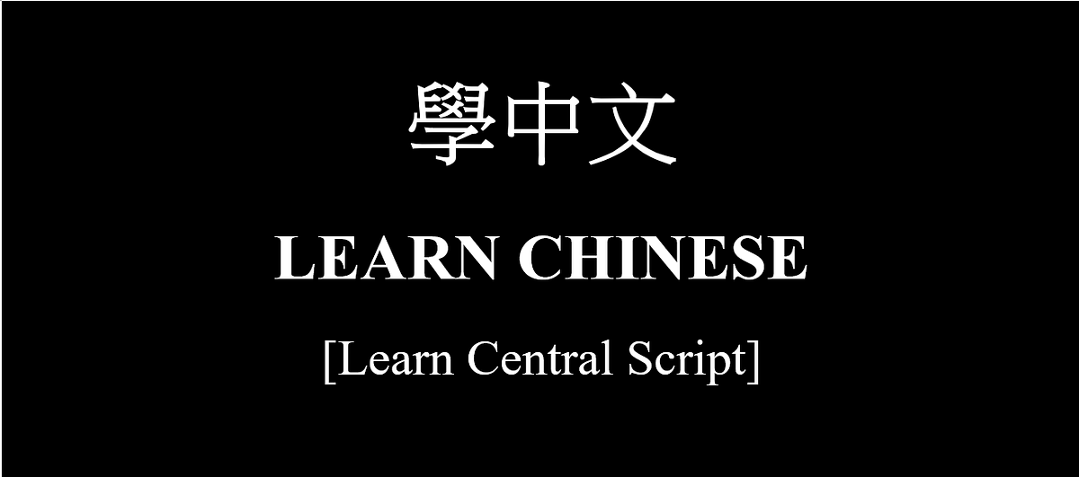 12 Expressions in Chinese You NEED to Know | by David Delta Crystal ...
