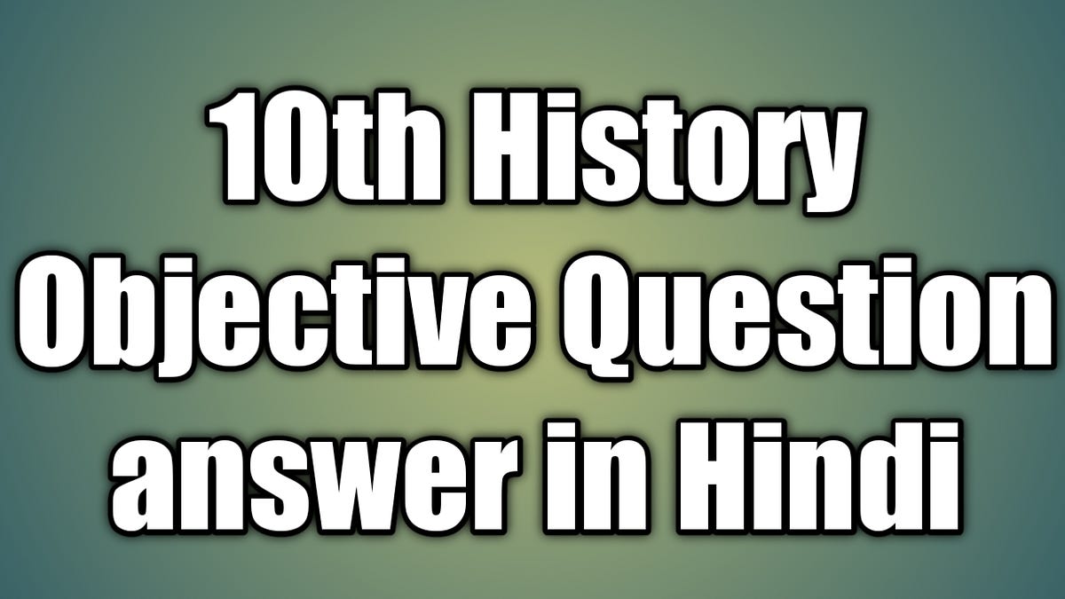 Class 10th History Objective Question Answer In Hindi By Hmpj Medium