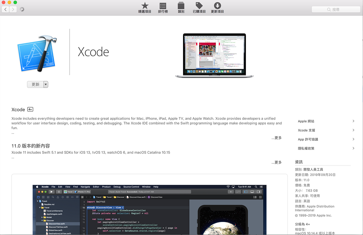 Xcode 在App Store中無法更新. 問題：想要更新Xcode最新版本，卻在App… | by Collyn Chen | Medium