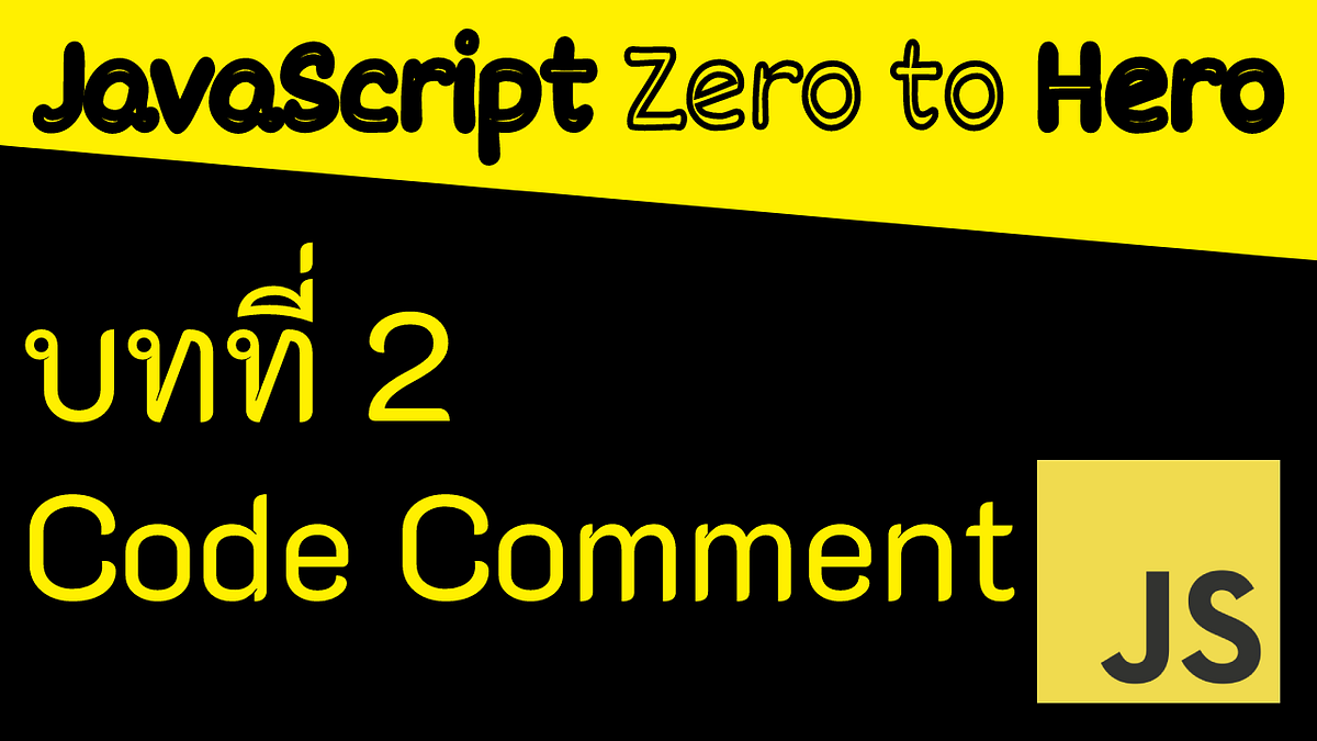 JavaScript zero to hero (เรียน JavaScript จาก 0) | บทที่ 2: Code ...