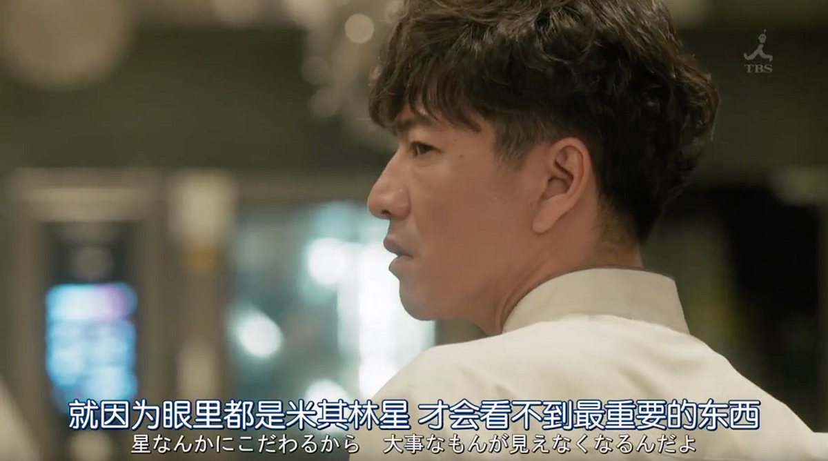 [壹伍玖]就因為眼裡都是米其林星，才會看不到最重要的東西. 就在最近看完了