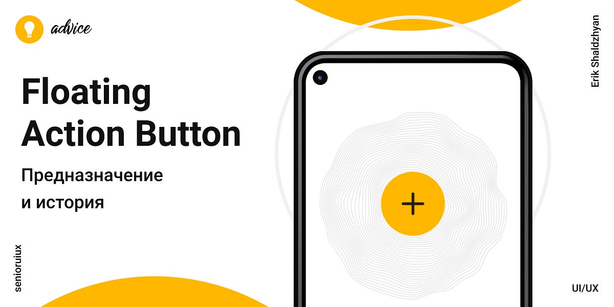 FAB (Floating Action Button). FAB — плавающая круглая кнопка, до боли ... FAB (Floating Action Button). FAB — плавающая круглая кнопка, до боли ...