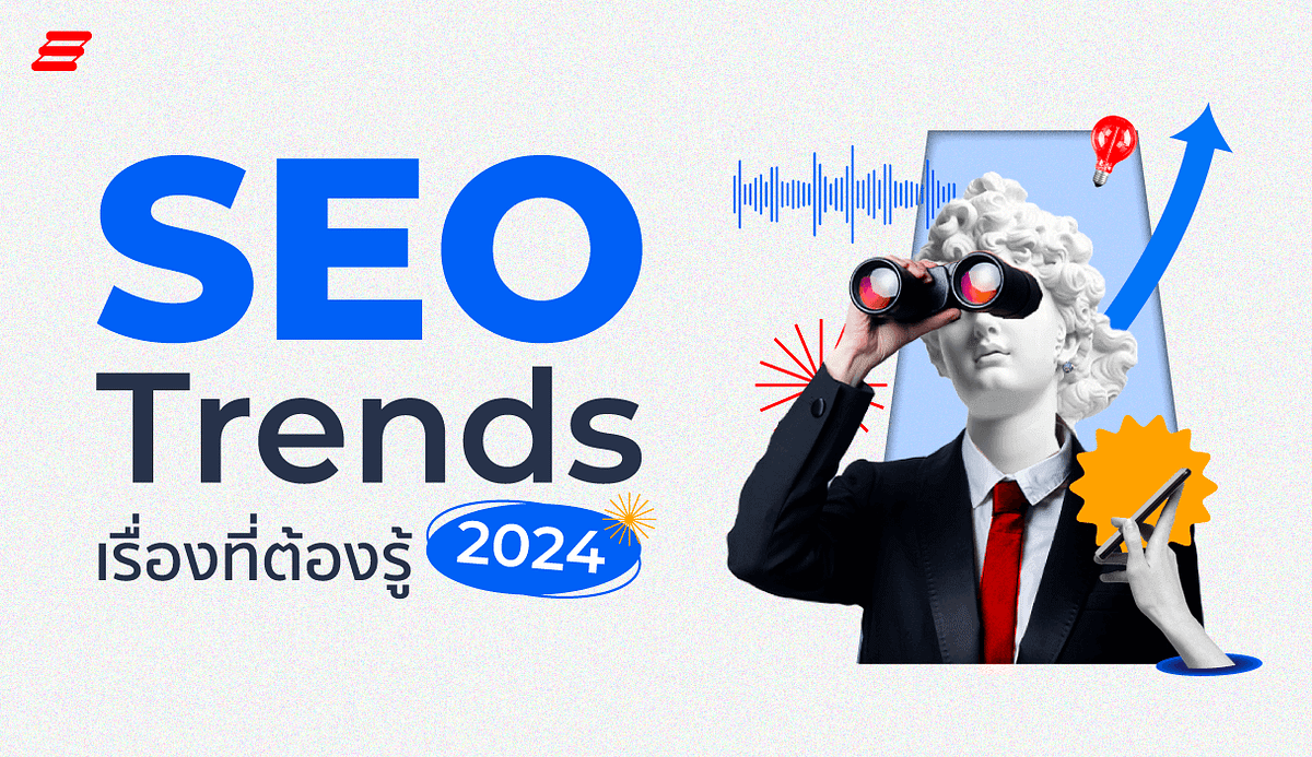 เทรนด์ SEO 2024 เตรียมความพร้อมให้เว็บไซต์ขึ้นอันดับ 1 บน Google | Medium