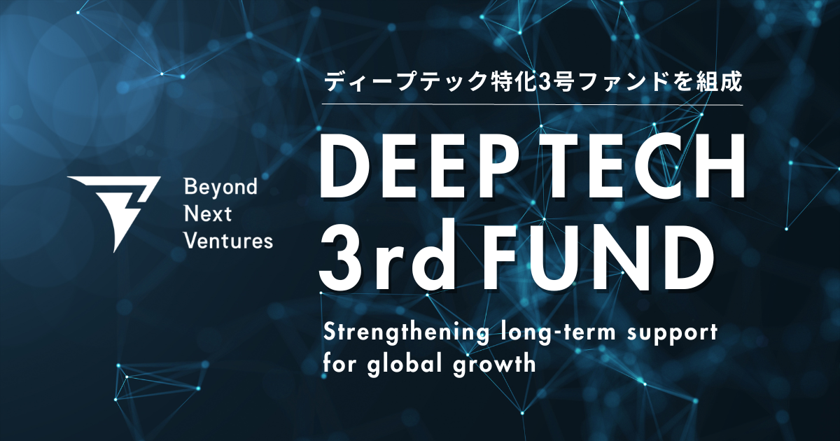 Beyond Next Ventures establishes its 3rd Fund with a Deep Tech focus | by Norbert Gehrke | Tokyo ...