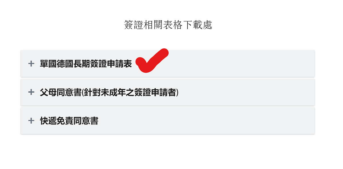 到德國留學，我準備好了嗎？ 🇩🇪| 文件準備篇 | 關於德國學生簽證申請與補件流程與申請時間線 (上) - Yu-Jen Chen (Owen) - Medium