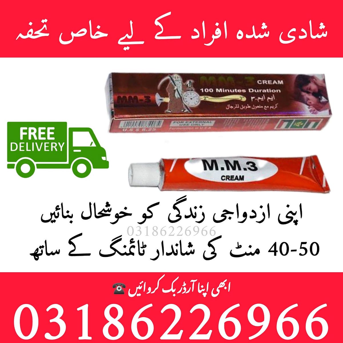 MM3 Delay Cream price in Mardan 03186226966 - Largo Cream Price in ...