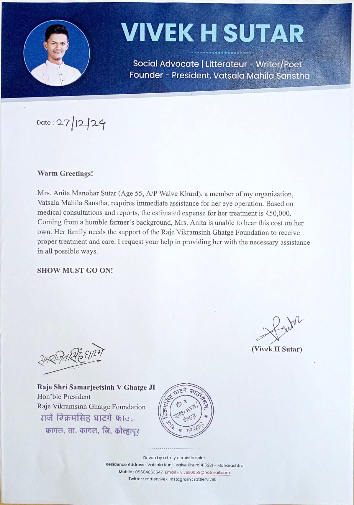 Why This Letter Was Different. Not for recognition. | by Vivek Sutar ...