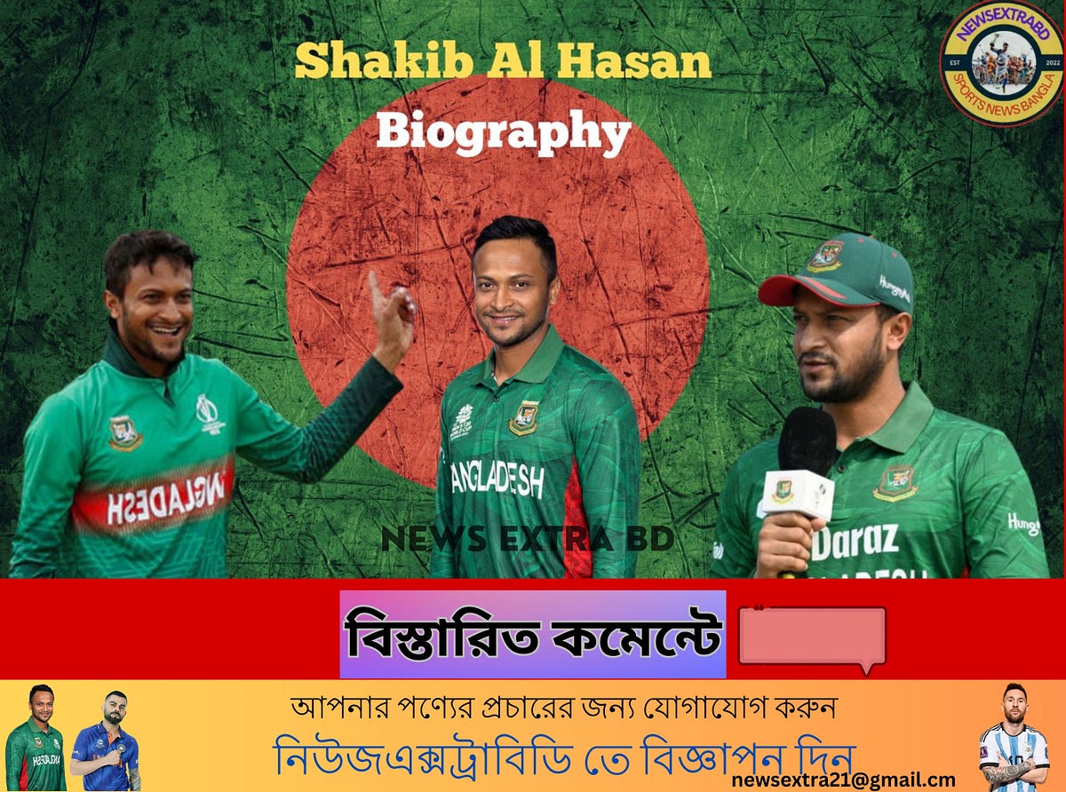 Shakib Al Hasan: The Best All-Rounder Biography বিস্তারিত কমেন্টে.. #newsextrabd #viralpost # ...