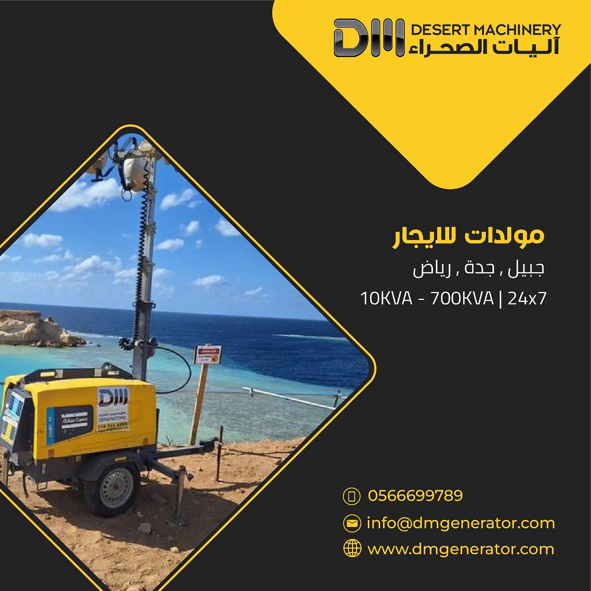 GENERATOR FOR RENT in Jubail, Riyadh, Jeddah. Generator Rental Service ...