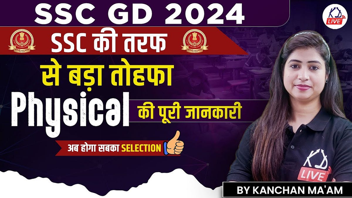 Big Gift from SSC Complete Details on Physical Requirements | SSC GD ...