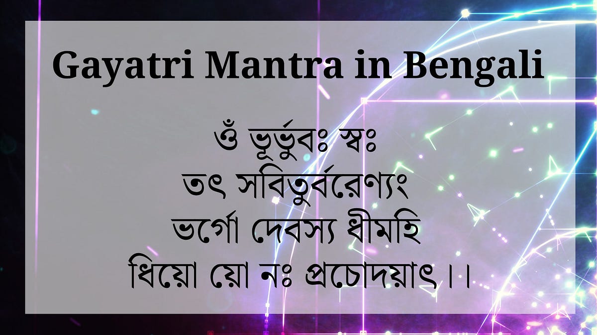 Gayatri Mantra in Bengali: Lyrics and Benefits | by Sanjoy Roy | Medium