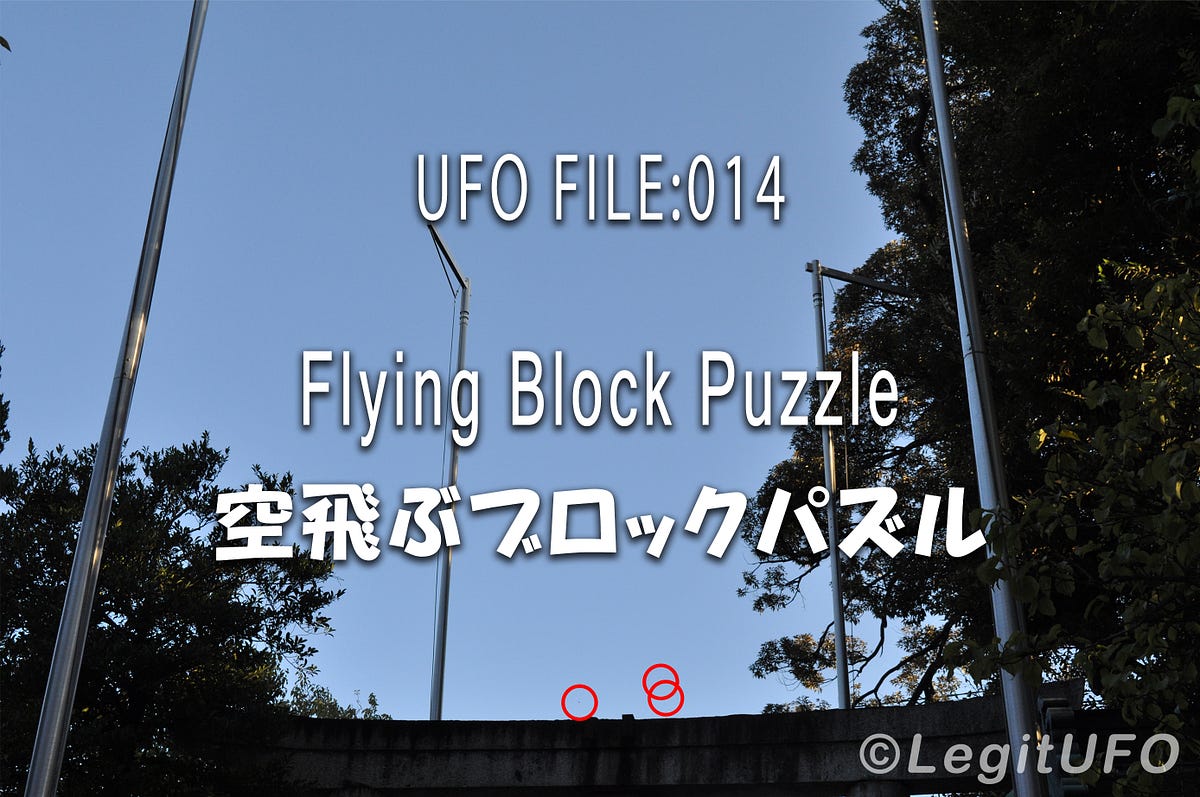 UFO FILE:014 Flying Block Puzzle. On September 17, 2024, I photographed… | by Legit UFO | Jun ...