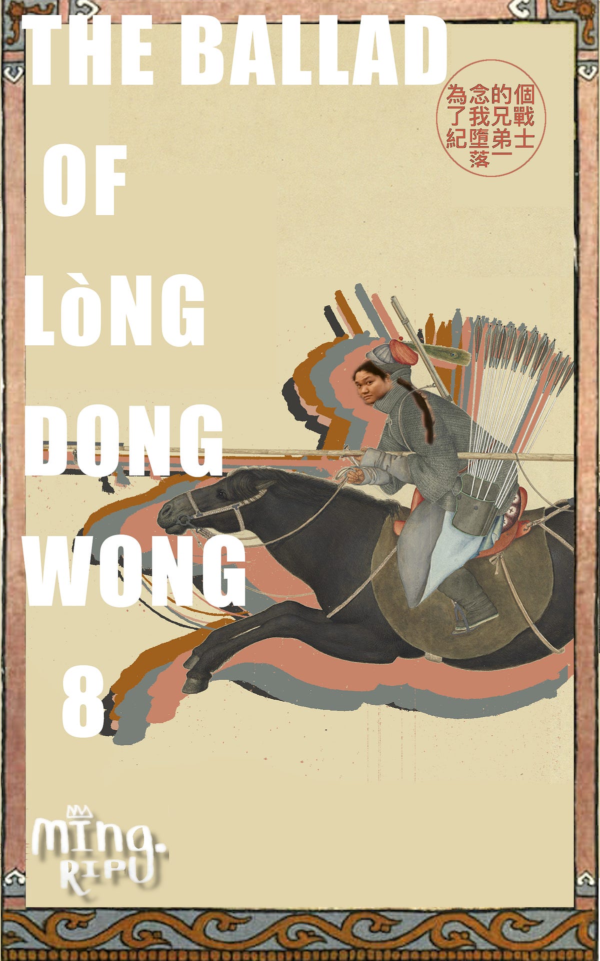 The Ballad Of Lòng Dong Wong. I have always written about Ming and I ...