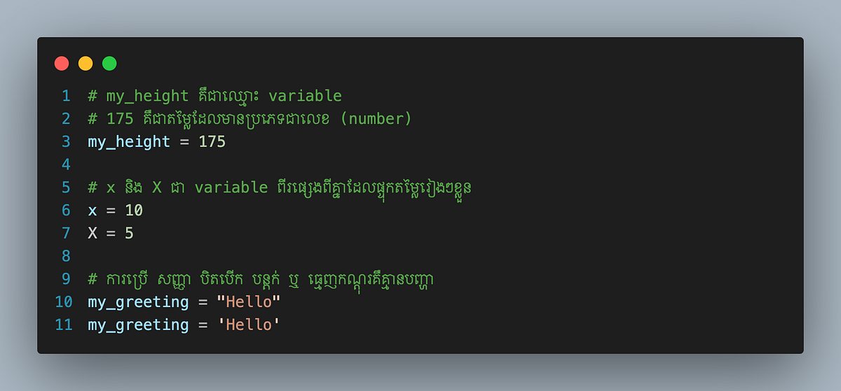 ការស្វែងយល់ពី Variables នៅក្នុងភាសា Python - Codextivity - Medium