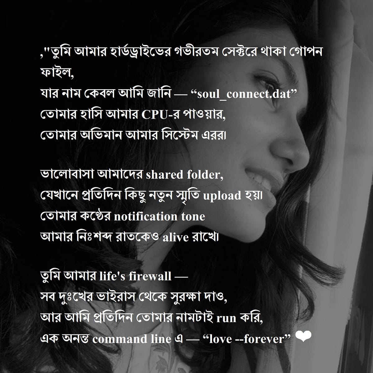 Soul Connect.dat” — A Digital Love Letter to My Wife, Pranjali Shome ...