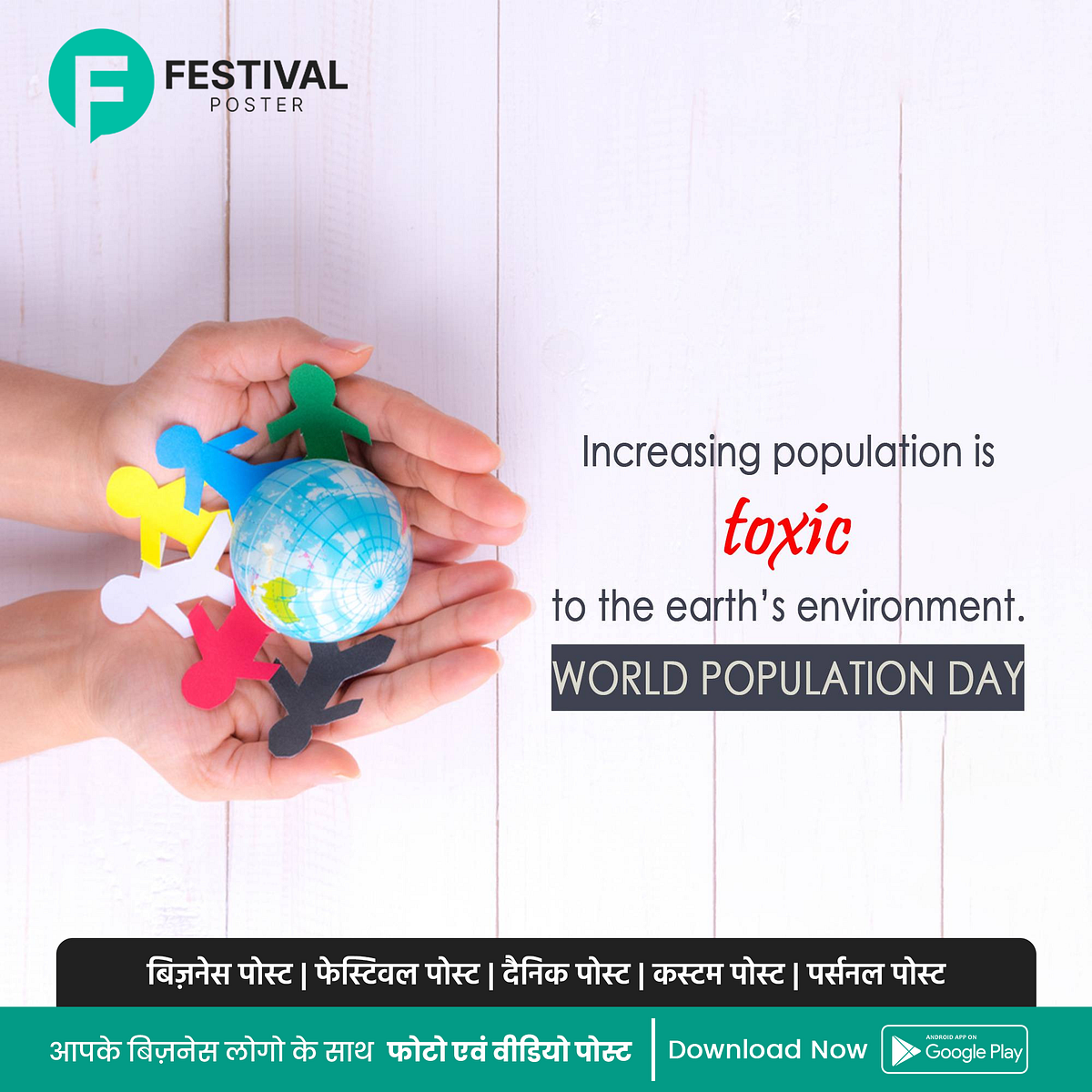 Creating Impactful Designs for World Population Day with Festival ...