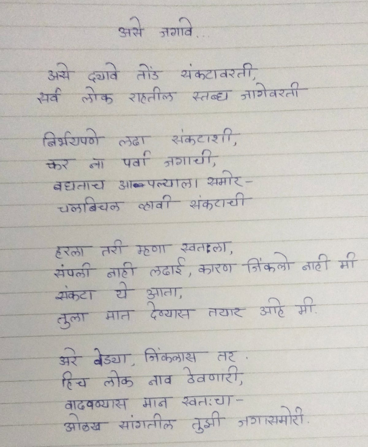 Fighter’s Oath. A poem by my younger self | by Adira | Introvert Diary ...