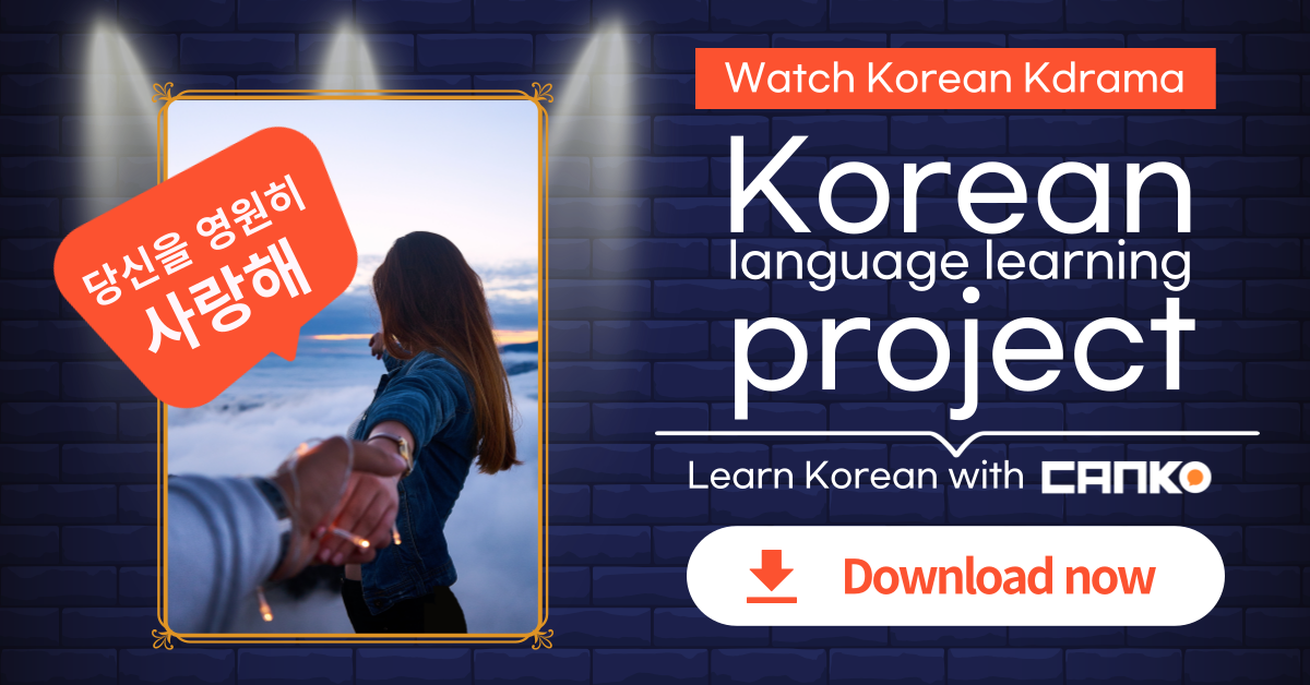 Canko App is an application for beginners who are learning Korean for the first time. | by Learn ...