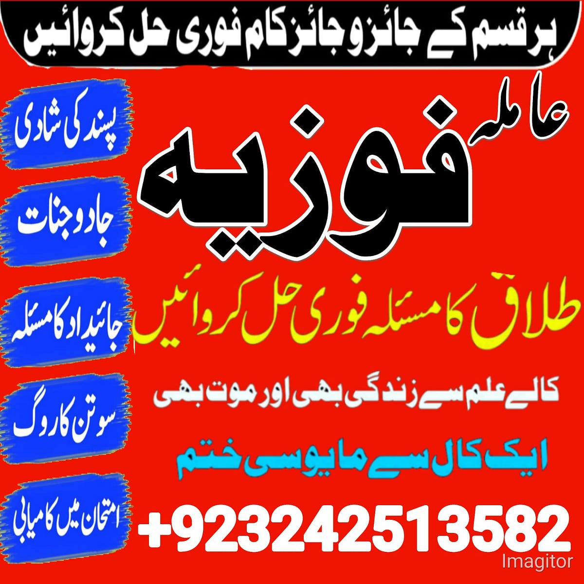 kala jadu expert - Kala Jadu Expert - Medium