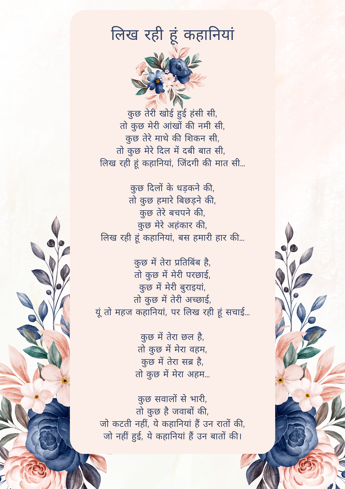 likh rahi hu kahaniyan… - Shilpam Sood - Medium