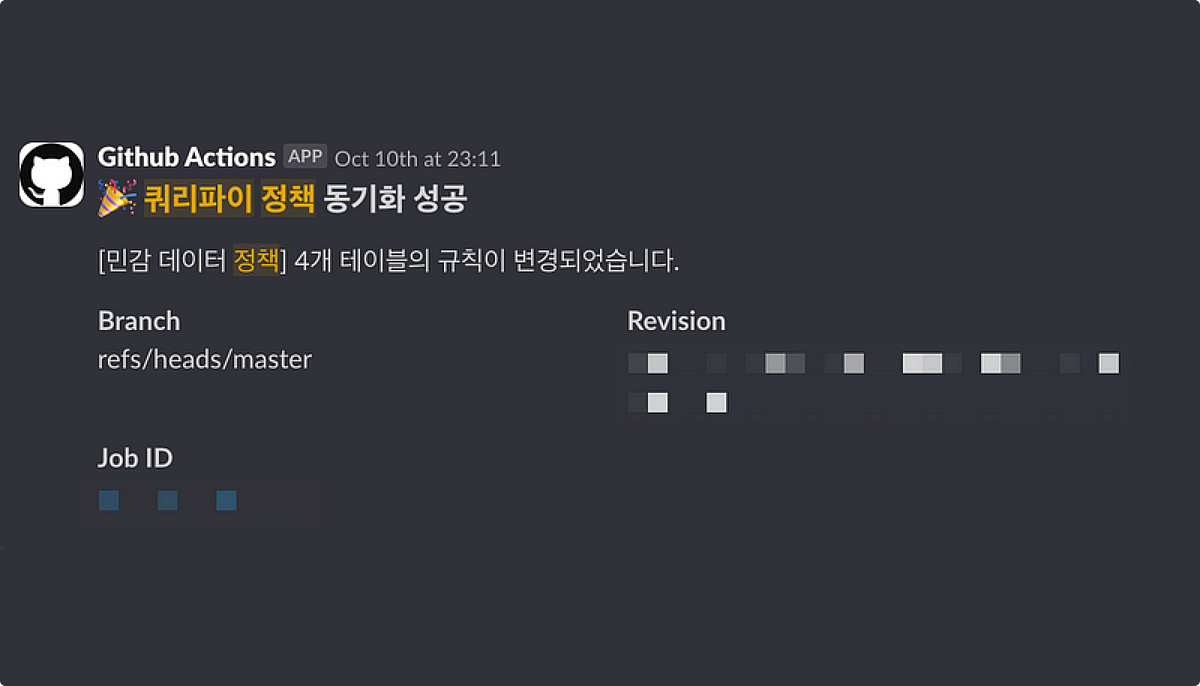 민감 데이터 정책 Custom Mixin와 Github Actions로 간편하게 자동화하기feat Querypie By 이진만 Jamie 레몬베이스 기술블로그