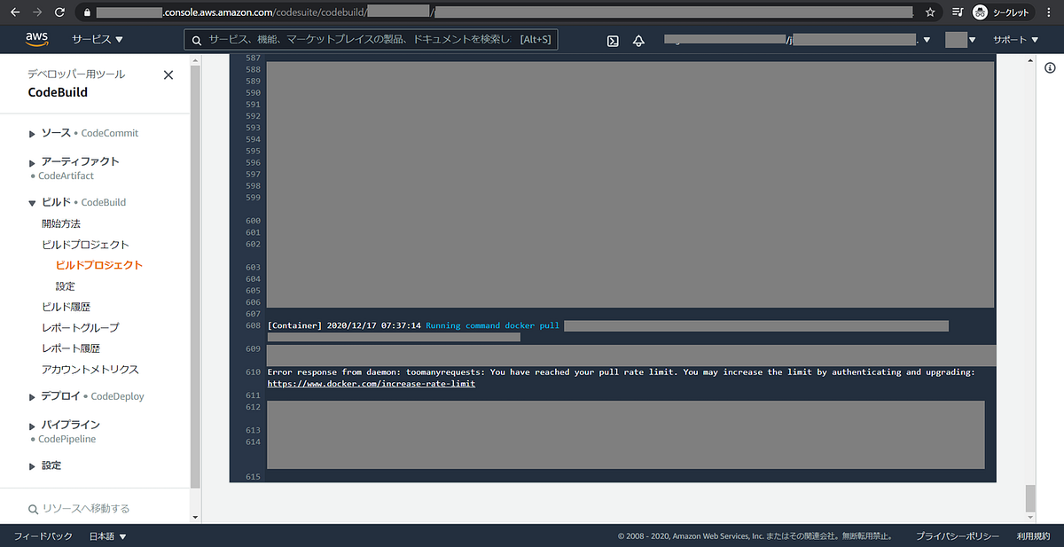 AWS CodeBuild에서 docker pull할때 나오는 에러 「You have reached your pull rate limit」를 AWS ECR을 사용해서 회피하기 ...